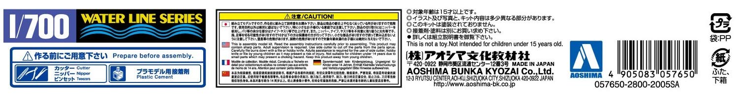 Mua Aoshima HMS Destroyer Jupiter and Japanese Submarine I-60 Model Kit ...