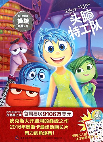 Inside Out Big Golden Book (Disney/Pixar Inside Out) | Amazon.com.br