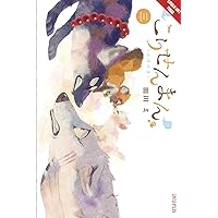 The Fox & Little Tanuki, Volume 1 (1): Mi, Tagawa: 9781427863188 ...