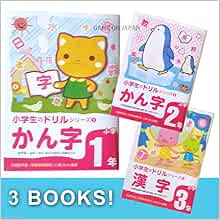 Kanji Book Learn Japanese Writing Textbook Elementary School Workbook ...