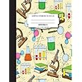 Amazon.com: Composition notebook wide ruled 8.5 x 11 inch 200 page ...