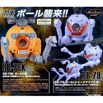 Amazon.com: Mobile Suit Gundam (HGUC) - Ball Type K (08th MS Team ...