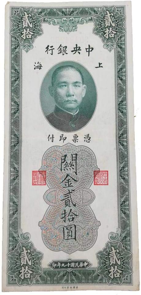 IMPACTO COLECCIONABLES Ancient Banknotes – The Vertical Banknote, 1930 ...