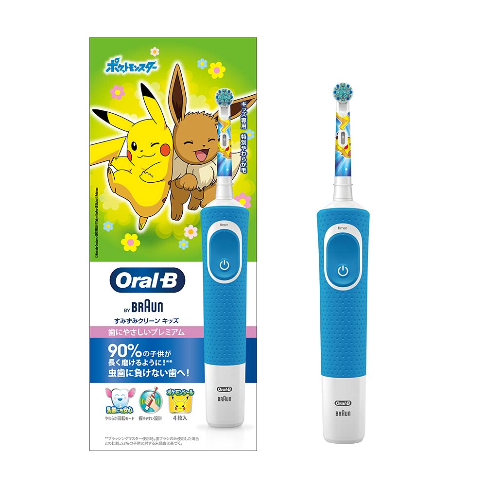 Mua Brown Electric Toothbrush, Oral B, Smudge Clean Kids Premium ...