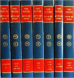 Zohar 24 Volumes Hebrew (and Aramaic) Only: Shimon Ben Yochai, The Kabbalah Centre: Amazon.com ...