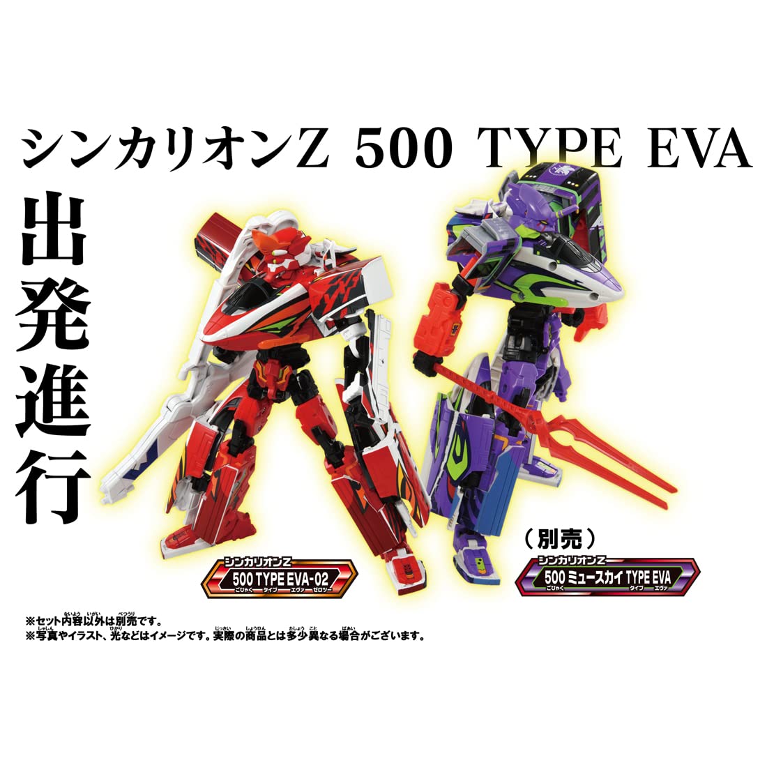 Mua Takara Tomy EVA-02 Plarail Shinkalion Z Shinkalion Z 500 TYPE EVA ...