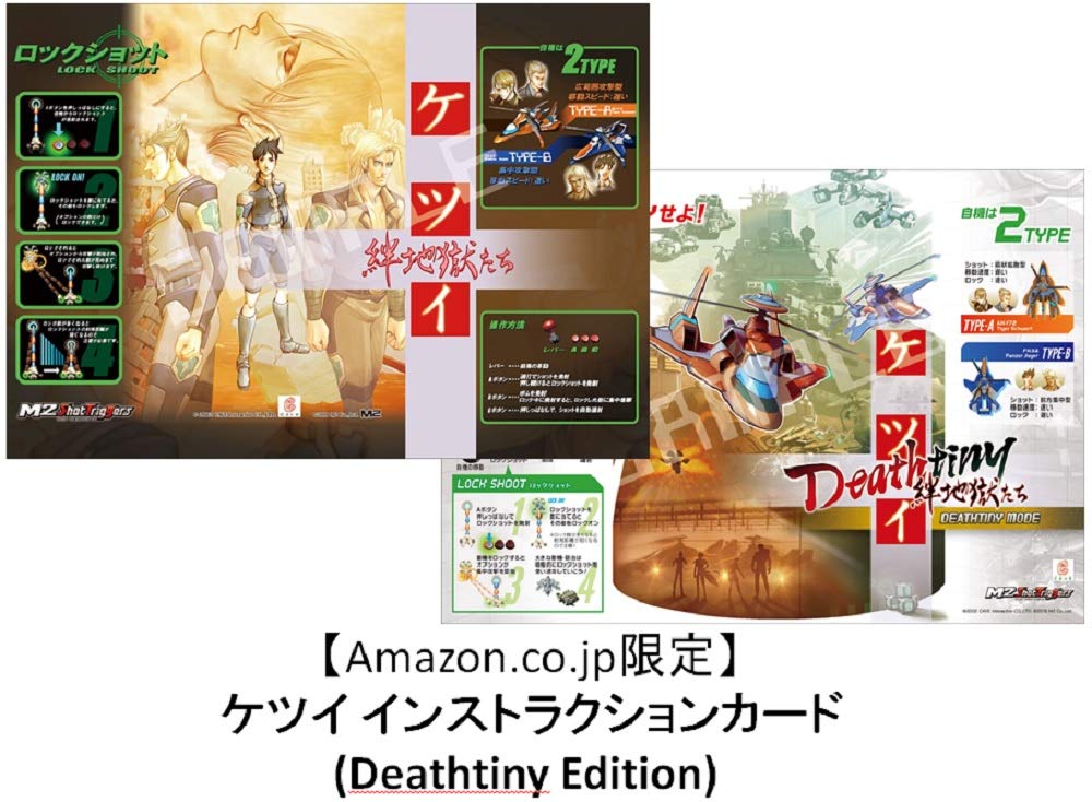 Ketsui PS4 [Japan: 11/29/2018; North America: 11/20/2020] - Page 2