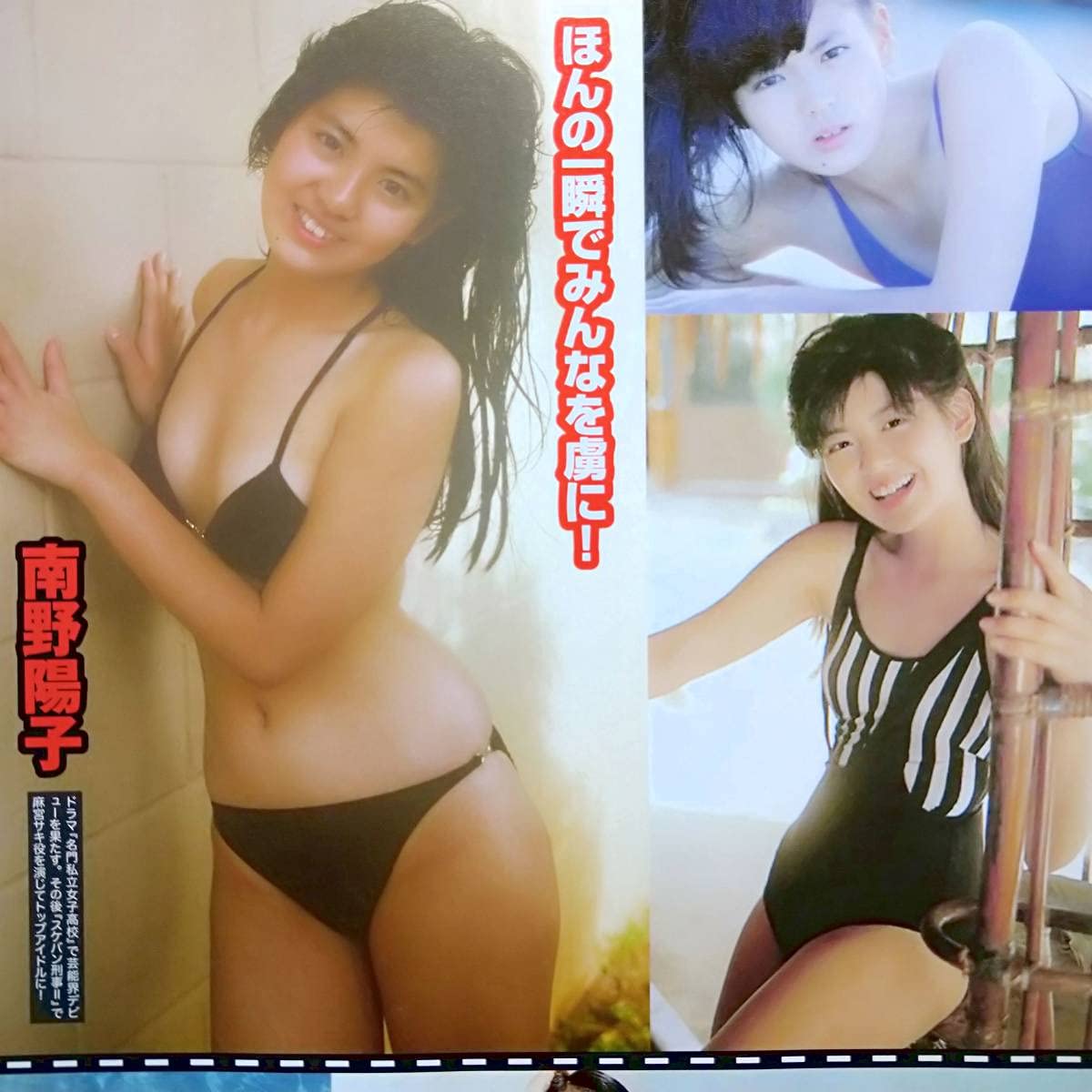 Mua Showa Idol Swimsuit Megumi Asaoka Minami Saori Ishikawa Yoko Minamino Yoko Watanabe Manrina ...