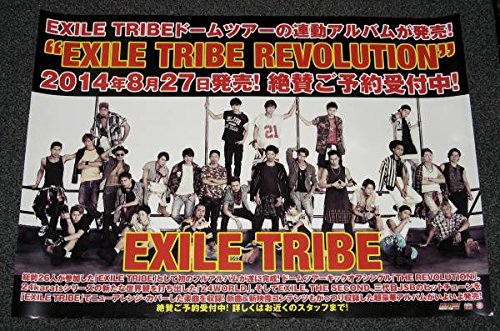 3 ポスター [EXILE TRIBE REVOLUTION]の買取価格・相場 | 高価買取なら買取一括比較のウリドキ