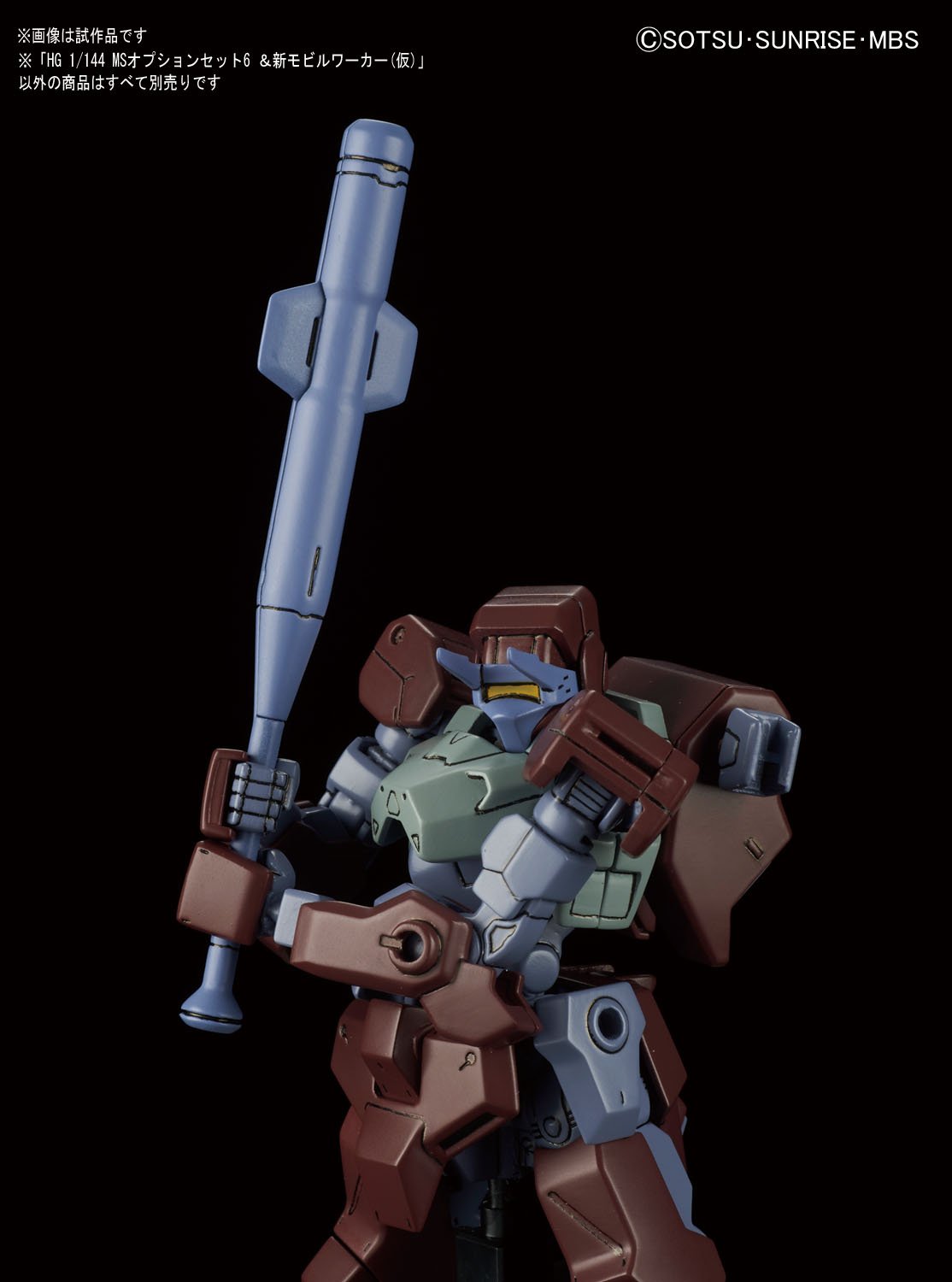 Mua Bandai Hobby HG IBO 1/144 MS Option Set 6 & Mobile Worker Gundam ...
