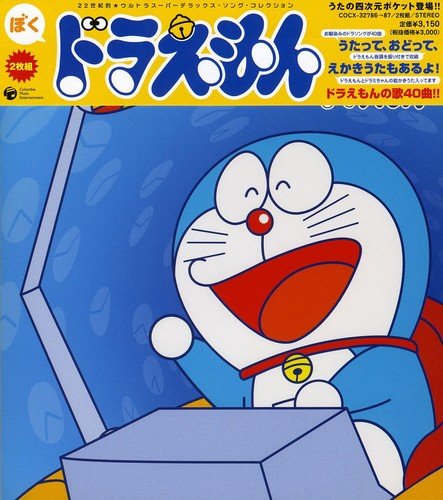 Japanimation - Doraemon Song Collection (Original Soundtrack) - Amazon ...