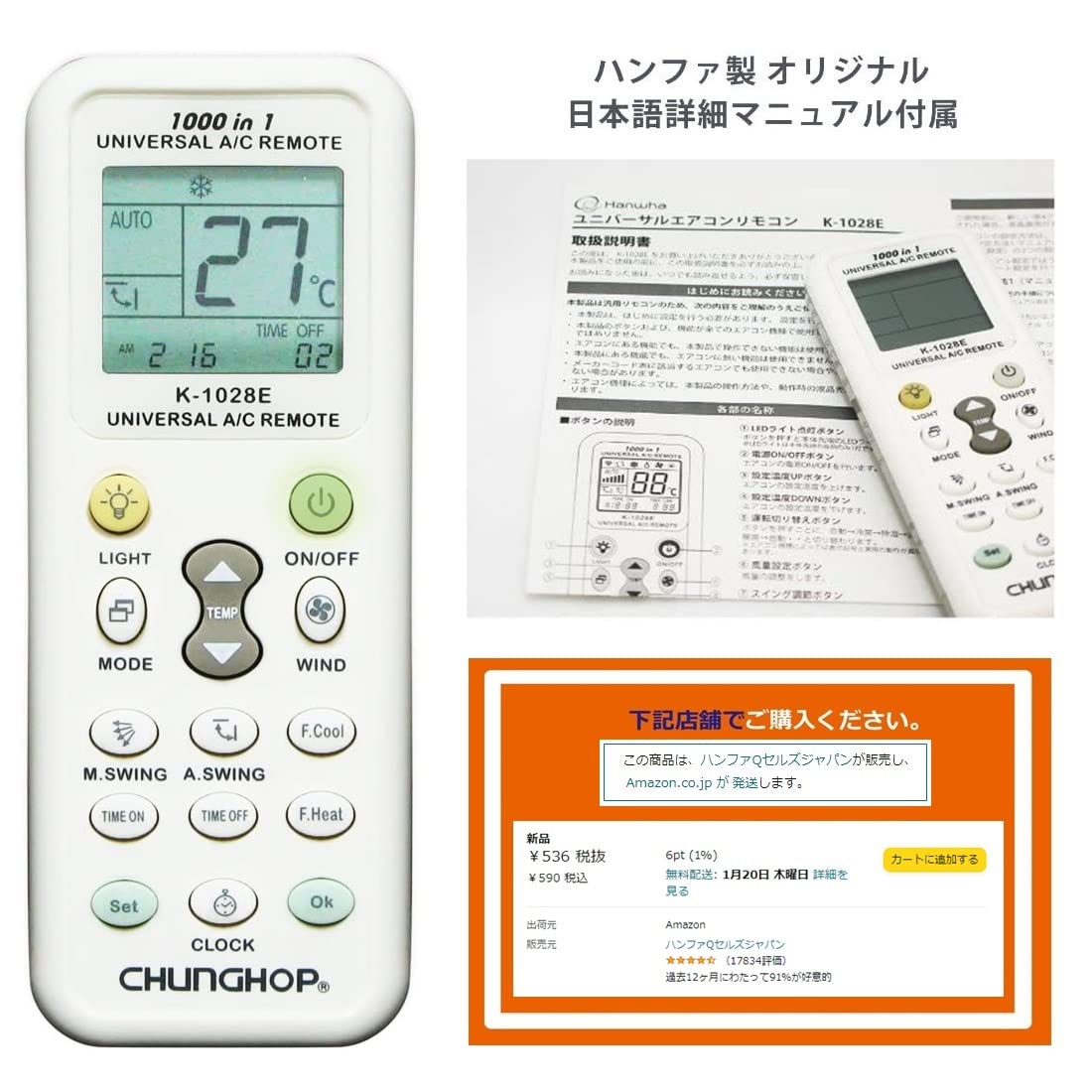 Mua Hanwha / K-1028E Universal Multi-Remote Control for Air ...