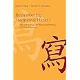 Amazon.com: Remembering Traditional Hanzi: Book 1, How Not to Forget ...