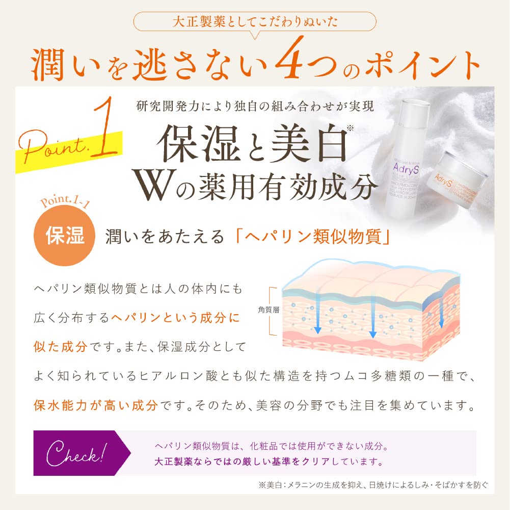 Mua Taisho Pharmaceutical AdryS Active Lotion, Deep Moist, Lotion, Dry Care, 4.2 fl oz (120 ml ...