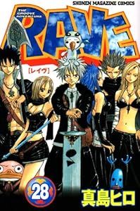 Rave Master Volume 28 (Rave Master... book by Hiro Mashima