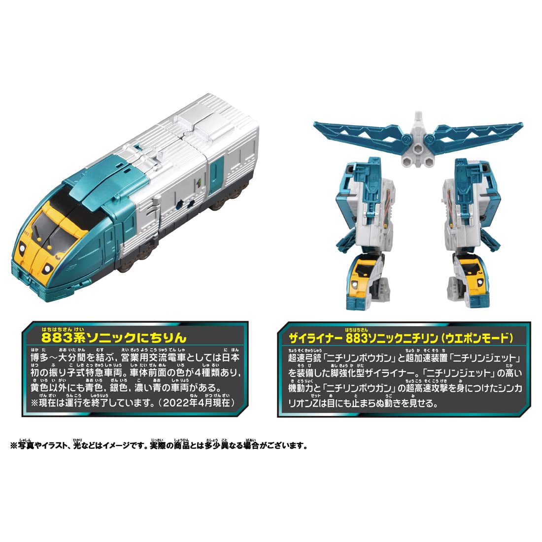 Mua Takara Tomy PLARAIL TAKARA TOMY PLARAIL TAKARA TOMY "Plarail Shinkansen Transformation Robot ...
