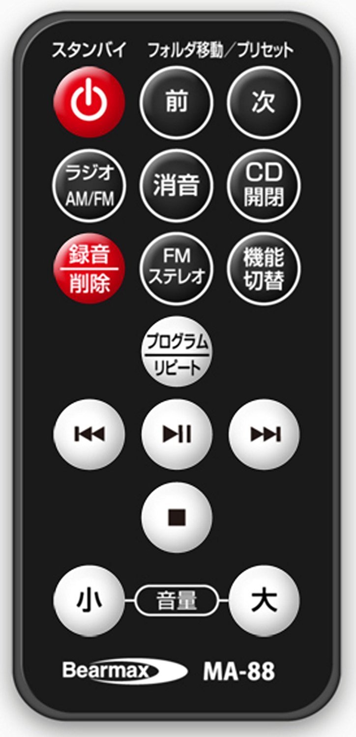 Mua Kumazaki Aim MA-88 Bearmax Multi-Record Player / Recorder (Can Record Directly to SD Card or ...