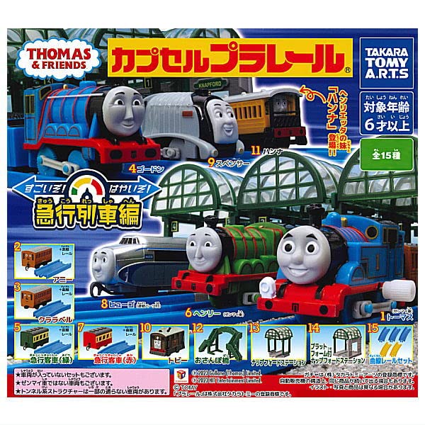 Mua Capsule Plarail Thomas the Tank Engine Amazing! Hayai! Express ...