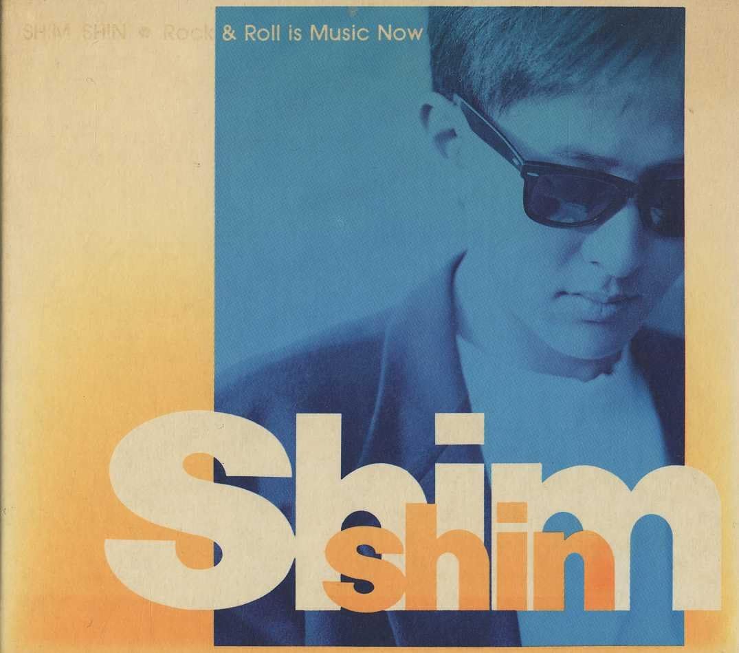 Amazon | Shim Shin 3集 Rock & Roll Is Music Now 【希少盤】 シムシン 심신 | シムシン ...