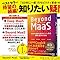 Beyond MaaS 日本から始まる新モビリティ革命 ―移動と都市の未来― | 日高洋祐, 牧村和彦, 井上岳一, 井上佳三 |本 | 通販 | Amazon