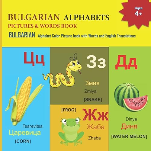 BULGARIAN ALPHABETS PICTURES & WORDS BOOK: BULGARIAN alphabet(Vowels ...