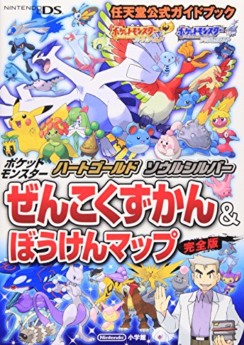 Pokemon Heart Gold & Soul Silver nationwide picture book and adventure ...