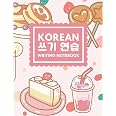 Korean Writing Practice Notebook: Blank Hangul Manuscript Wongoji Paper ...