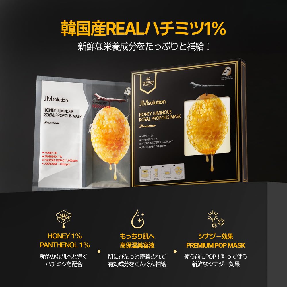 Mua JMsolution Honey Royal Propolis Mask - 5EA Premium Set | Patented ...