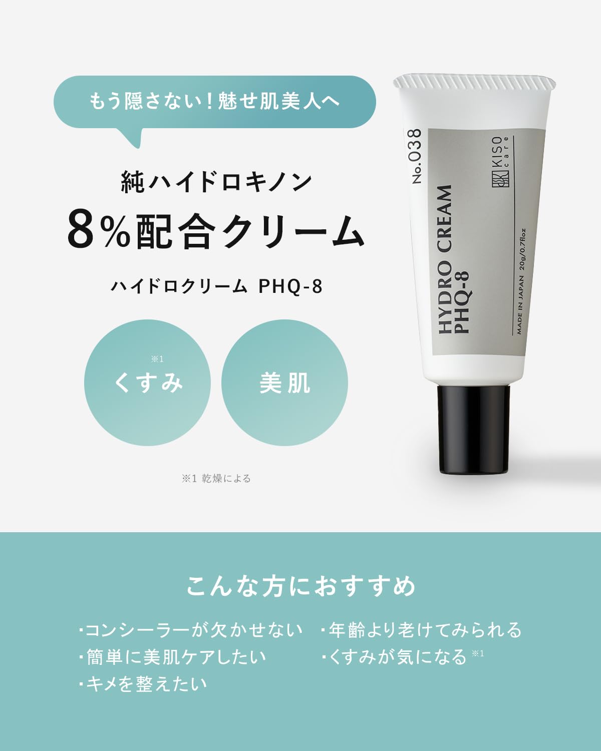 Mua KisoCare PHQ-8 Face Cream, Xiso, Hydrocream, 8% Pure Hydroquinone, 8% Blended, Made in Japan ...
