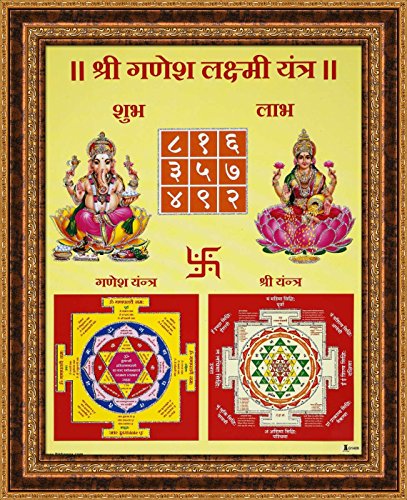 Buy Avercart Ganesh Laxmi Yantra - Lord Ganesha with Laxmi / Lakshmi ...