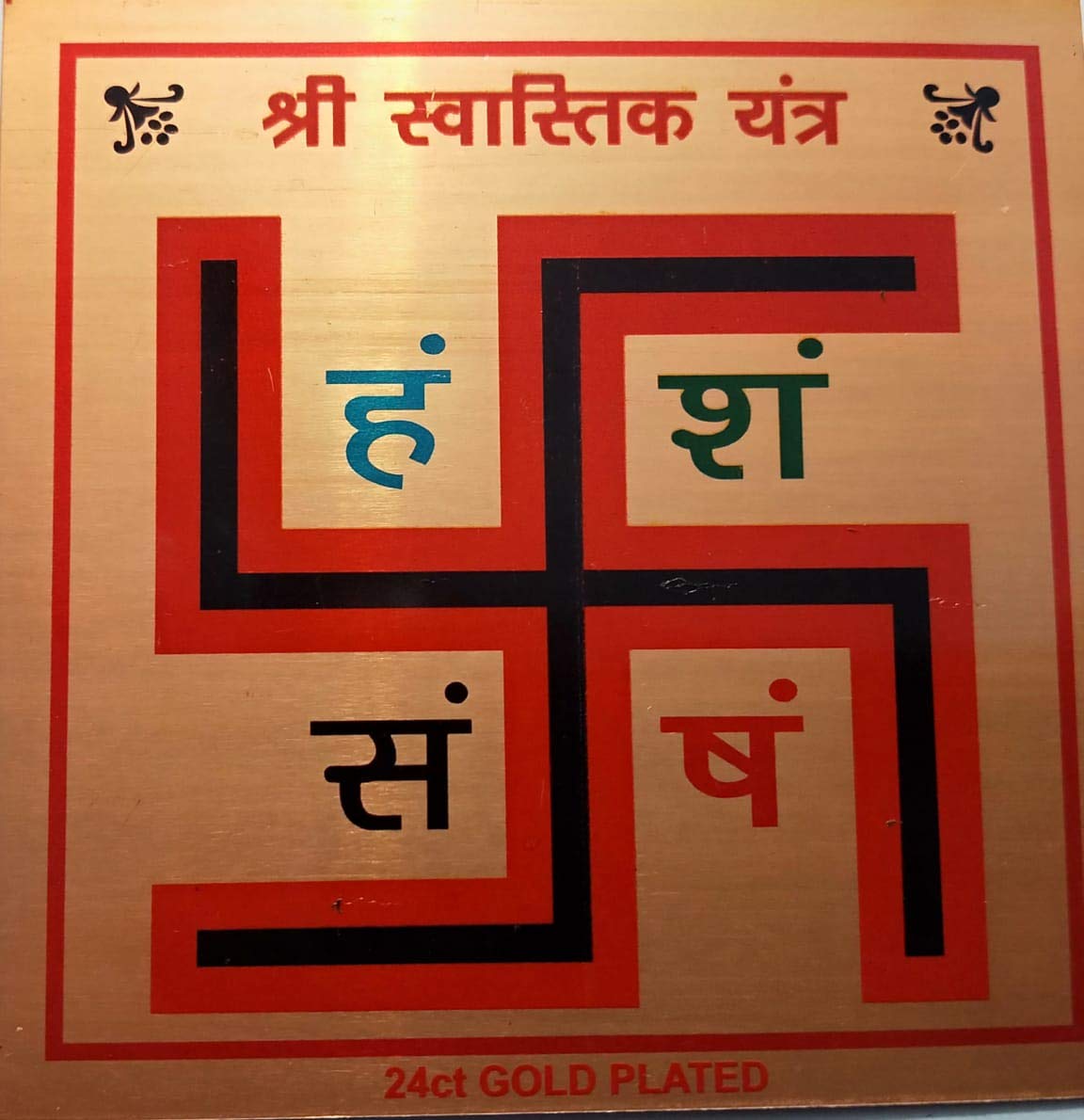Buy Shree SWASTIK Yantra/Shree Yantra/SWASTIK/for Home, Office/Wealth ...