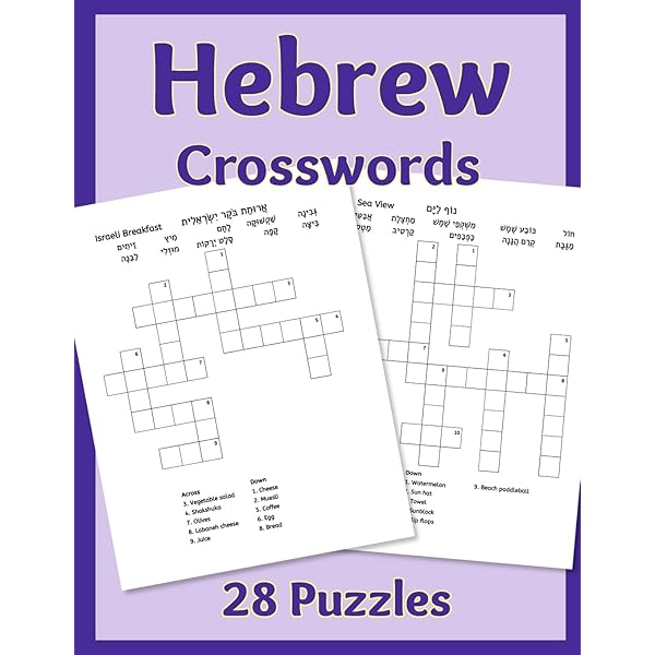 Hebrew Word Search