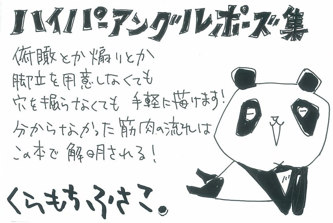 Mua Collection of HYPER ANGLE Pose (BOOK) [Japan] Collection of HYPER ...