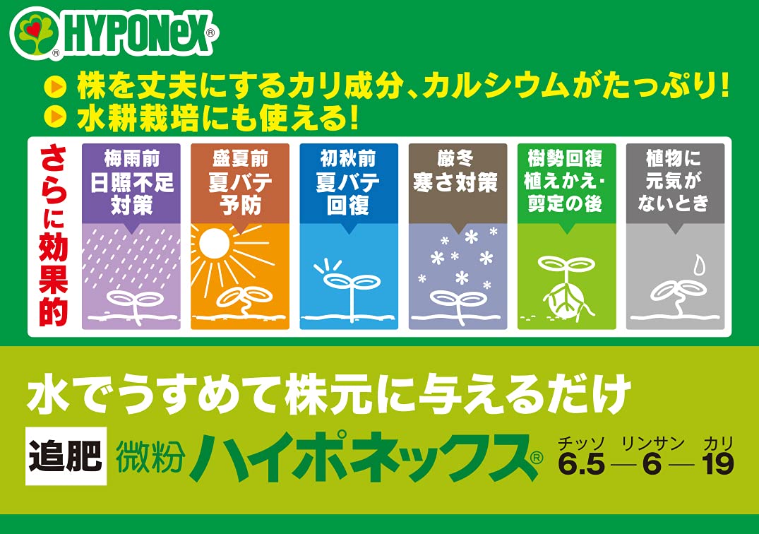 Mua Hyponex Japan Fertilizer Fine Powder Hyponex 17.6 oz (500 g) trên ...