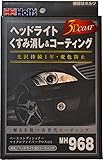 Amazon | Holts(ホルツ) ヘッドライト リフィニッシャー MH11600 | コーティング剤 | 車＆バイク