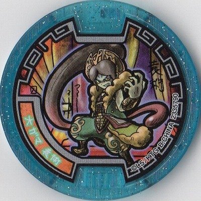 Buy Yokai Watch Yokai medal pack Romance of the Three Kingdoms Ogama ...