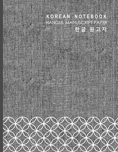 Korean Notebook: Grey Korean Writing Notebook - A4 Hangul Manuscript ...