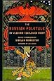 Amazon.com: The Russian Folktale by Vladimir Yakovlevich Propp (Series ...