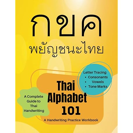 Mua Thai Alphabet 101: A Complete Guide To Thai Handwriting - Thai ...