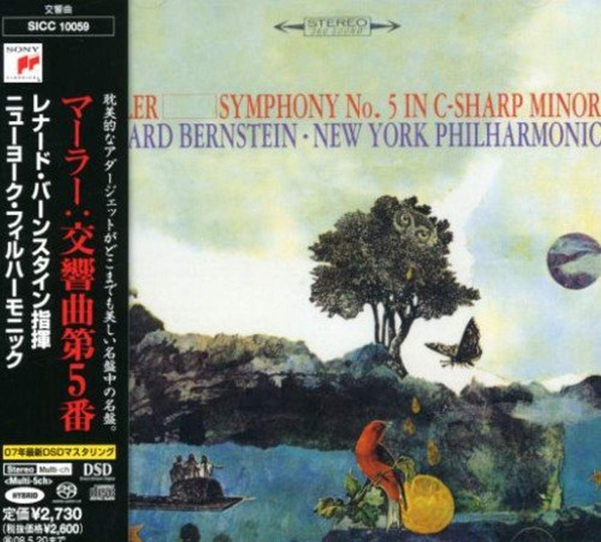 Gustav Mahler, Leonard Bernstein, New York Philharmonic - Mahler: Symphony No.5 [Japan] [Hybrid ...