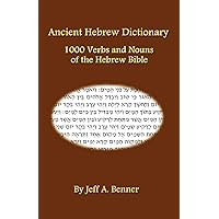 Ancient Hebrew Dictionary: Benner, Jeff A.: 9781602643772: Amazon.com ...