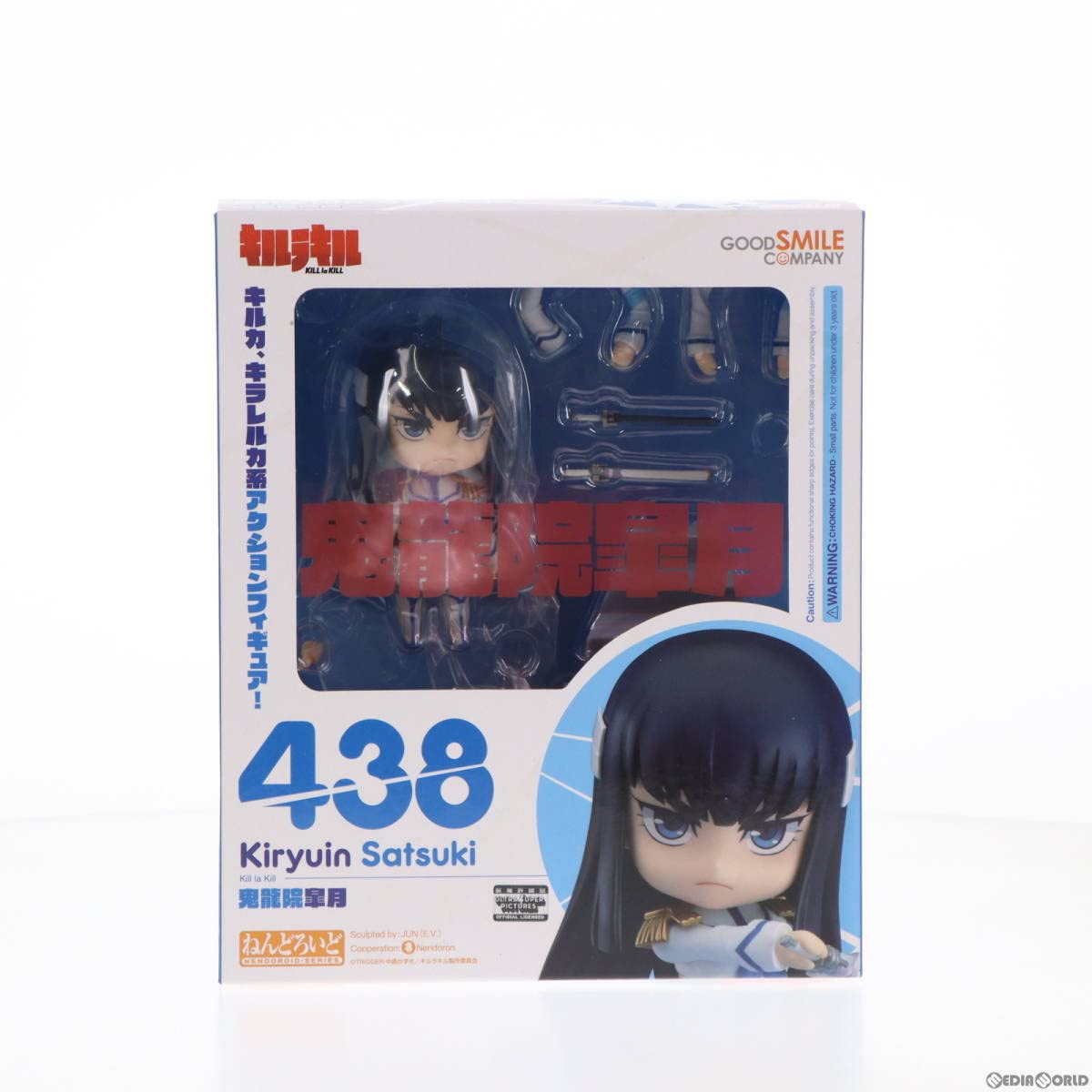 Mua FIG Nendoroid 438 Satsuki Kiryuin (Kiryuin Satsuki) Kill la Kill ...