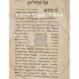 THE HEBREW GOSPEL OF MATTHEW: Howard, George: 9780865549890: Amazon.com ...