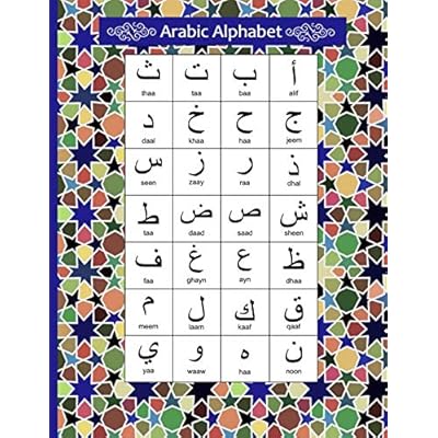 Arabic Alphabet: Islamic Mosaic Arabic Notebook with Philippines | Ubuy