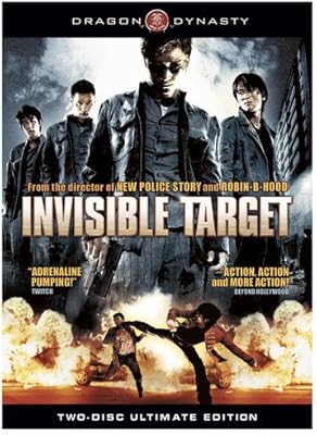 8551. Invisible Target (2007) | Alex's 10-Word Movie Reviews