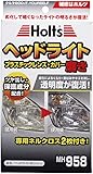 Amazon | Holts(ホルツ) ヘッドライト リフィニッシャー MH11600 | コーティング剤 | 車＆バイク