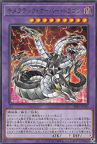 Mua Yu-Gi-Oh! SD41-JP042 Chimeratech Over Dragon (Japanese Version, Normal Parallel) STRUCTURE ...