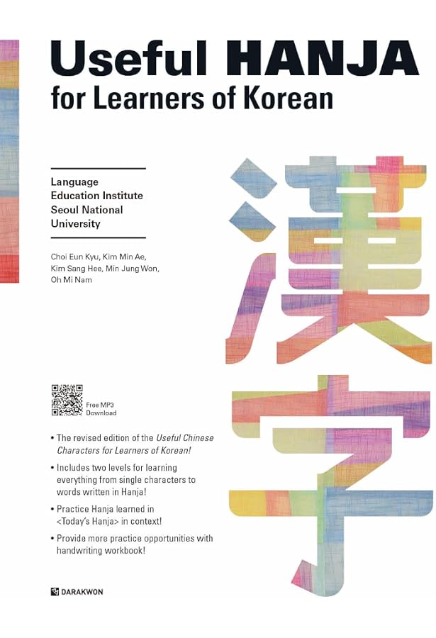 Sino Korean Vocabulary