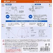 Amazon | ELPA センサー付ソケットアダプター SA-26JB | ライトソケット | 産業・研究開発用品 通販