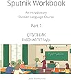 Sputnik Workbook: An Introductory Russian Language Course, Part I ...